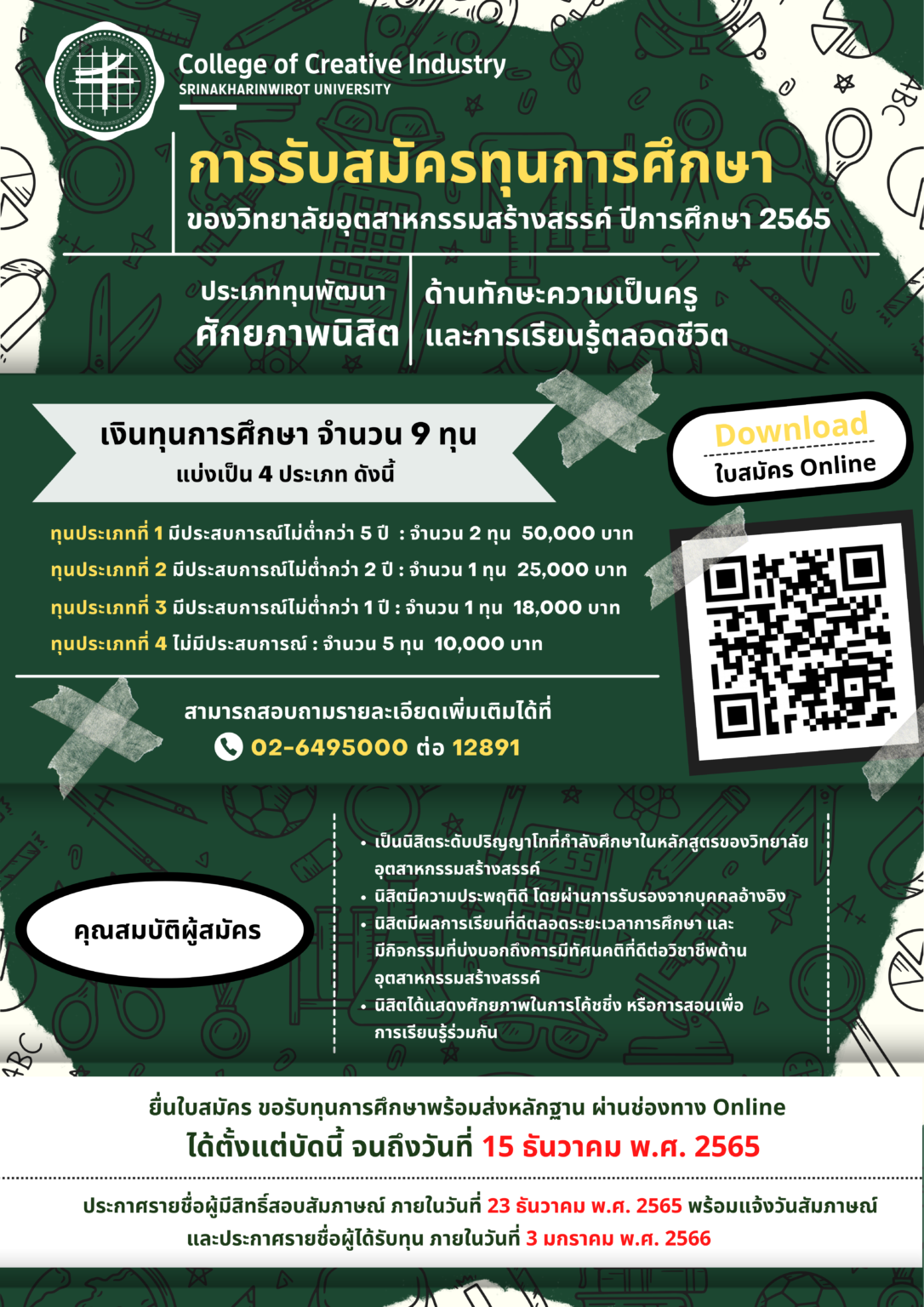 CCI : COLLEGE OF CREATIVE INDUSTRY