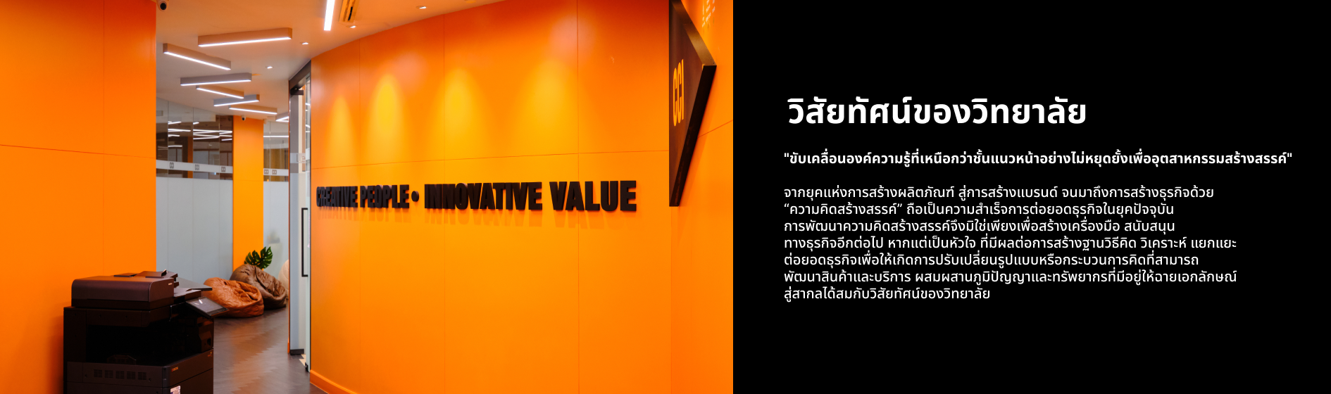 CCI : COLLEGE OF CREATIVE INDUSTRY